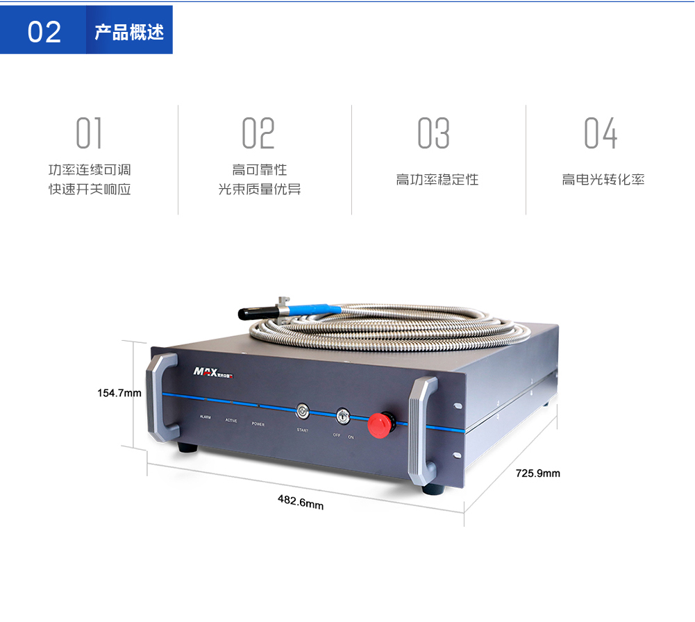 创鑫MFSC 300W-500W 单模连续光纤激光器激光切割焊接雕刻 价格面仪-光电汇